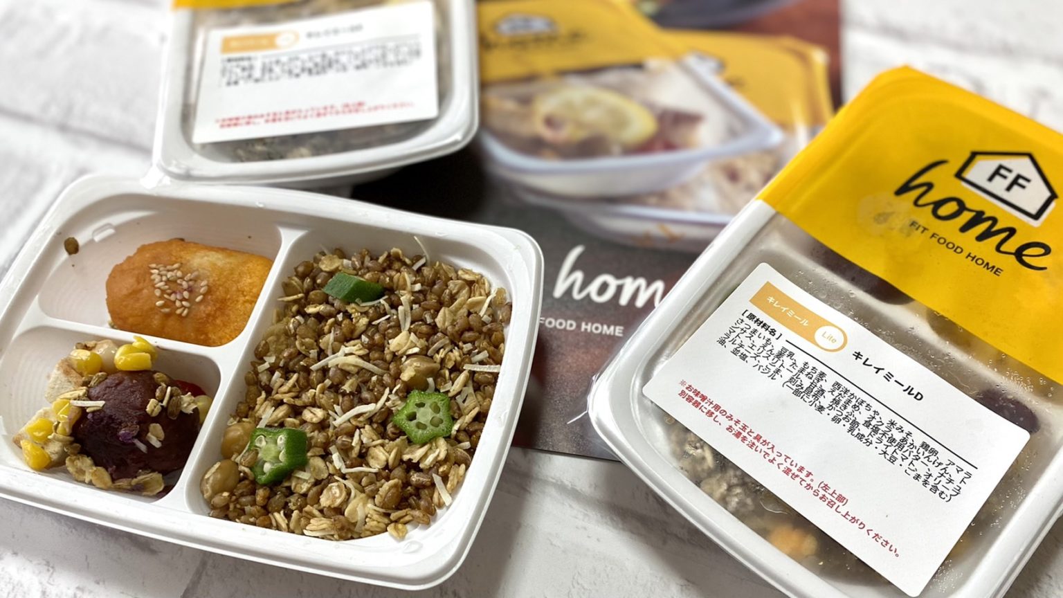 FIT FOOD HOME(フィットフードホーム)キレイミールを実食レビュー[口コミ/評価]